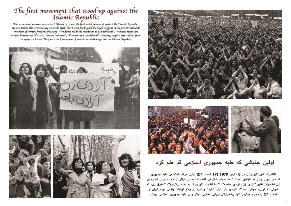 Women in Iran: 40 years of saying NO to the Islamic Republic and ...